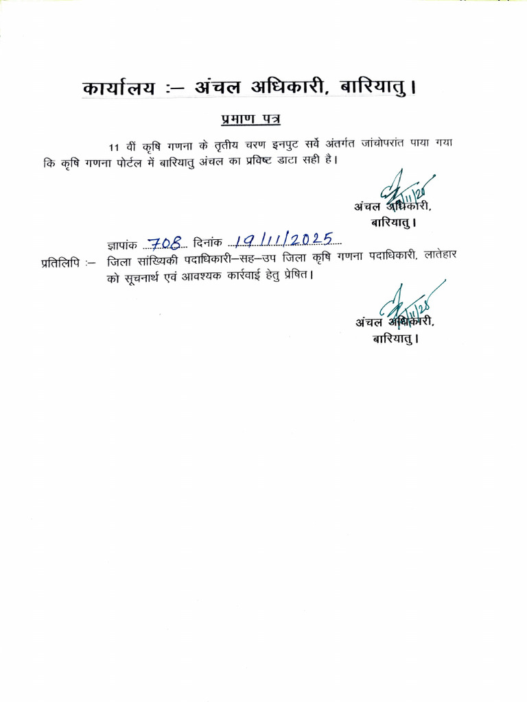 Ltr No 708 Dated-19!11!2025 Agri Census Data | PDF