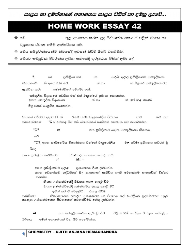 2023 Revision Home Work Essay 42 | PDF