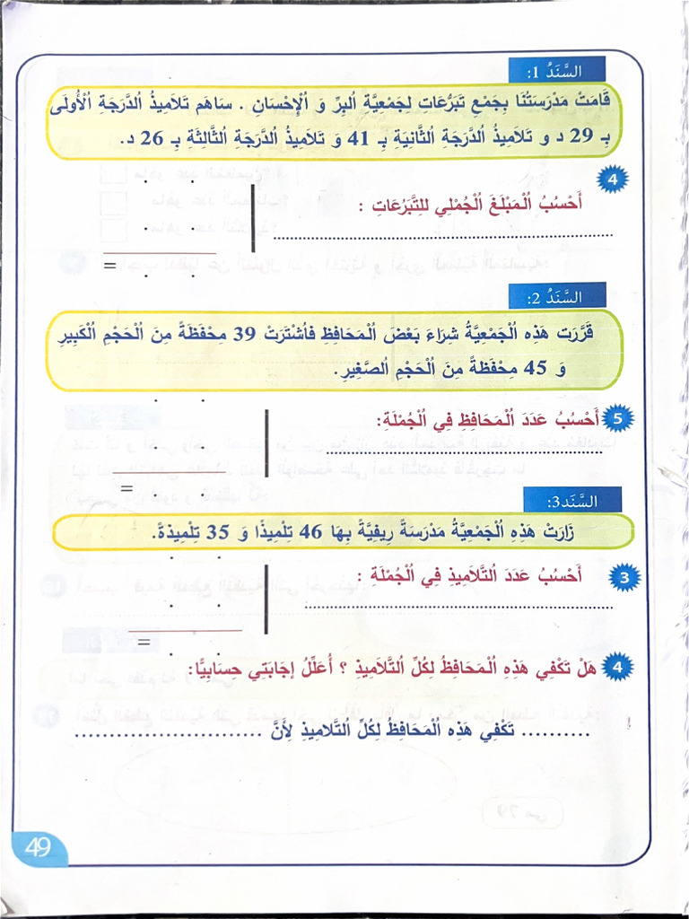 Document Numérisé | PDF