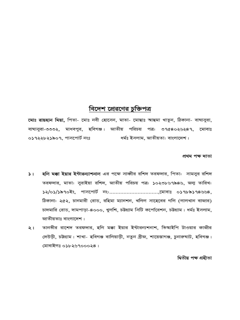 Deed_COPY | PDF
