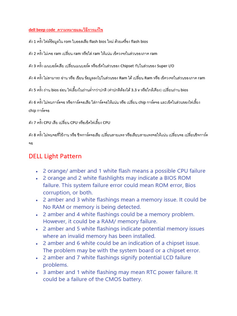 Dell Beep Code | PDF