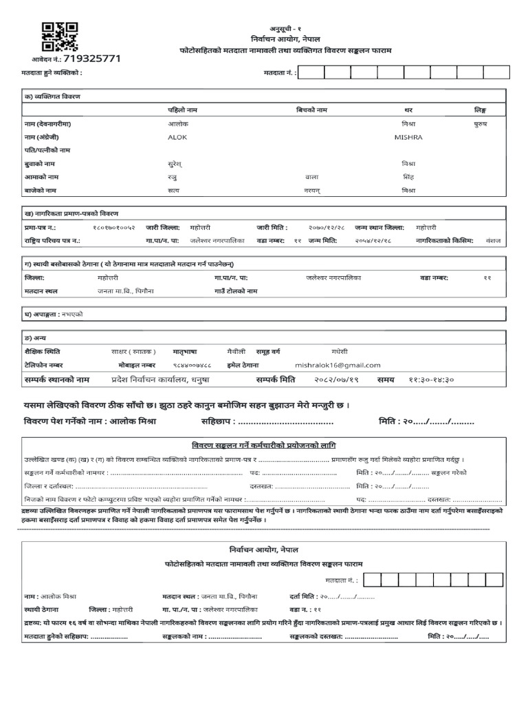 Election Comission | PDF