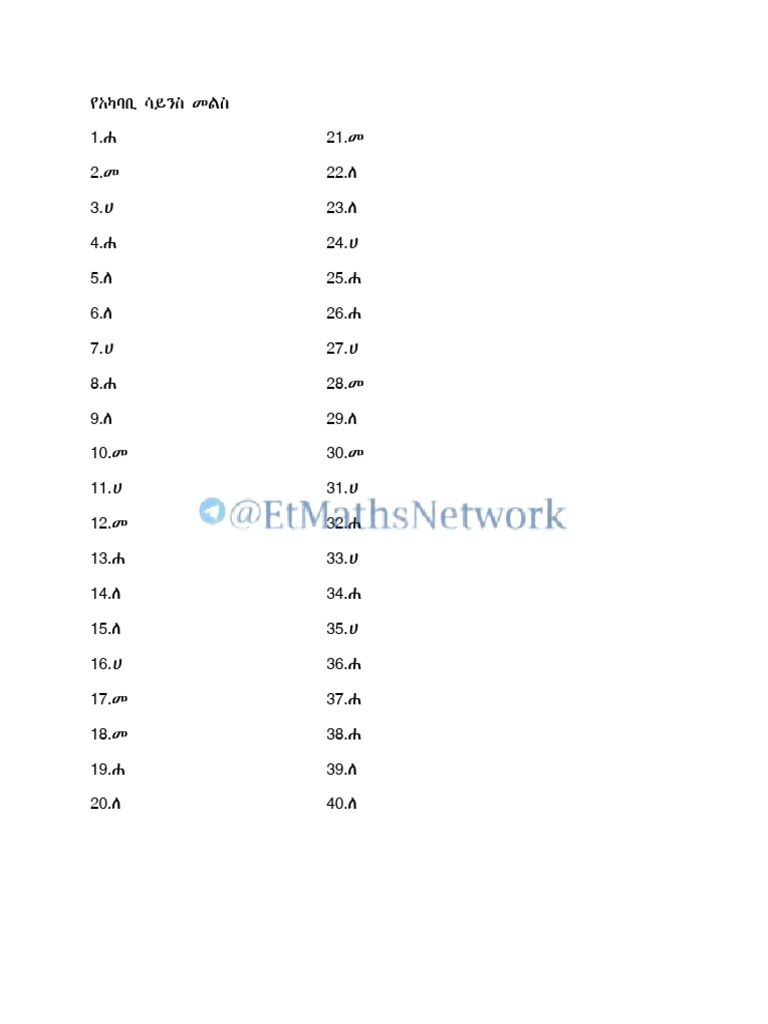 Kolfe Grade 6 Env. Science Answer 2016 | PDF