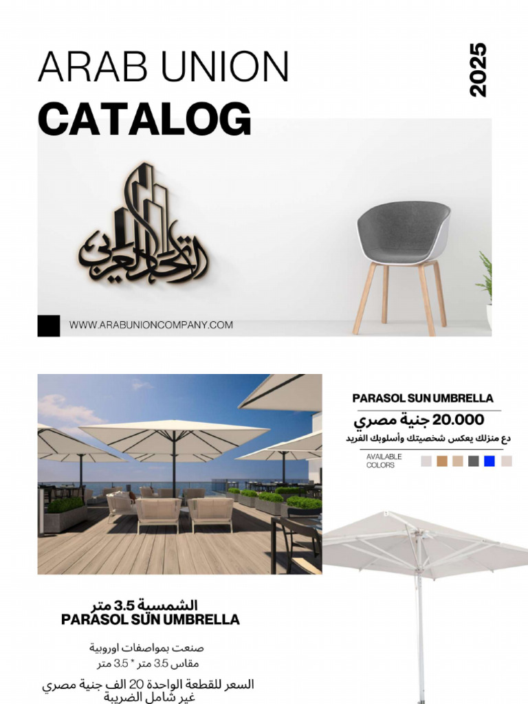 Arab Union Catalogue - Compressed | PDF