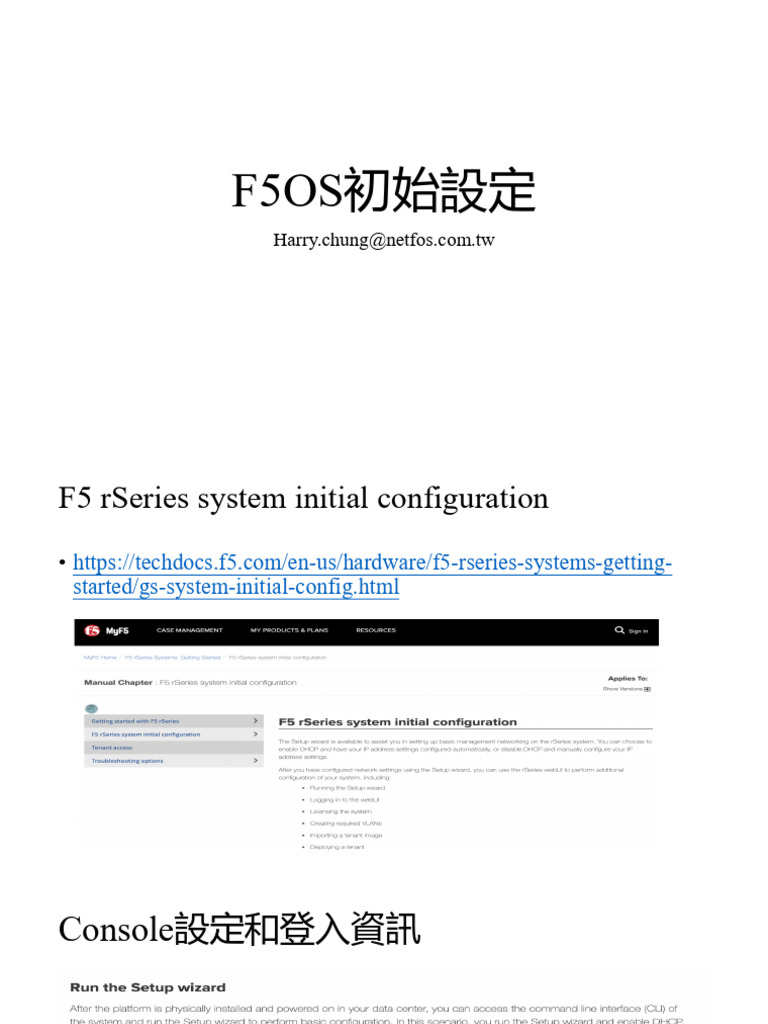 f5 R系列教育訓練手冊 Ltm | PDF