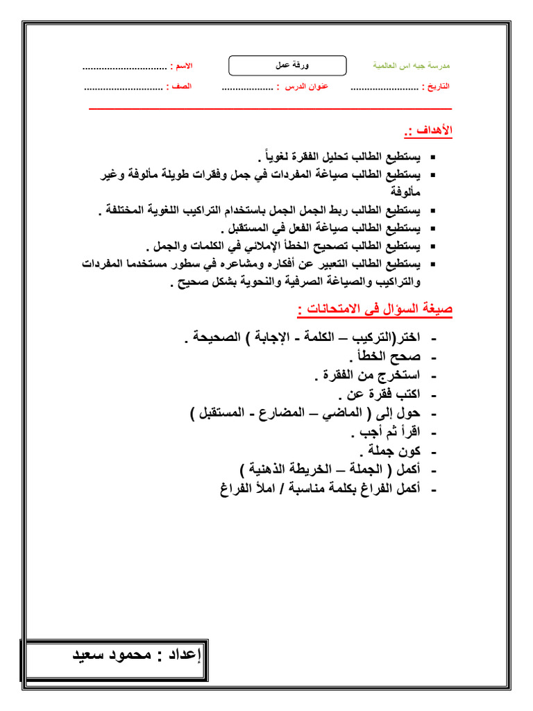 Revision Sheet | PDF