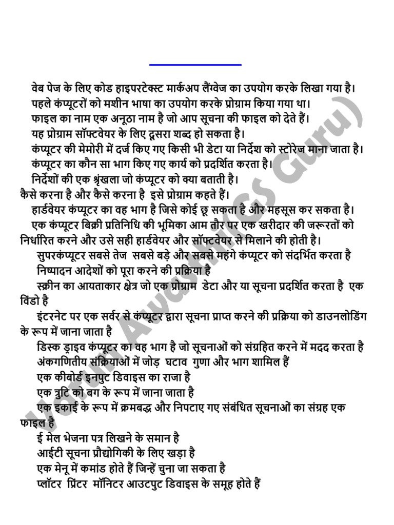 Computer Book Hindi | PDF