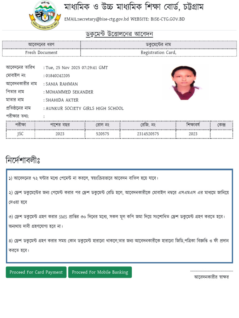 Certificate - Bise CTG - Gov.bd Fresh | PDF