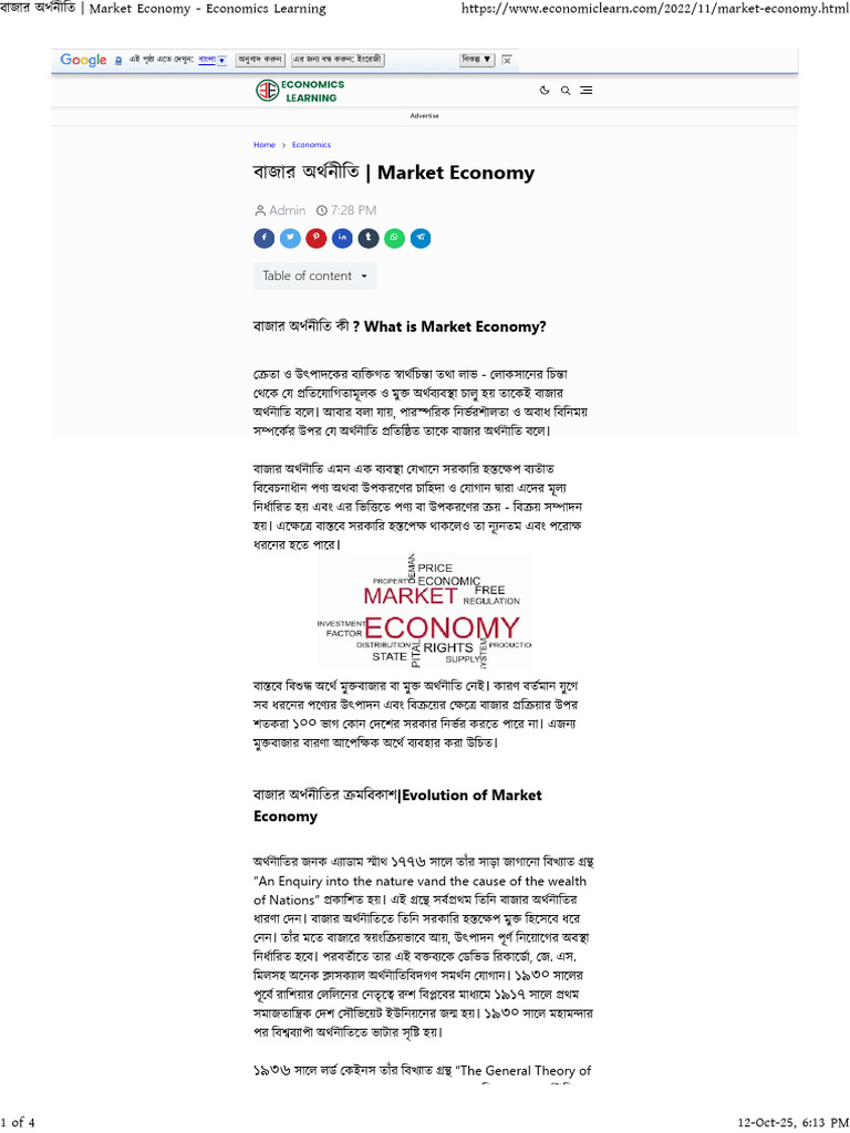 Market Economy - Economics Learning | PDF