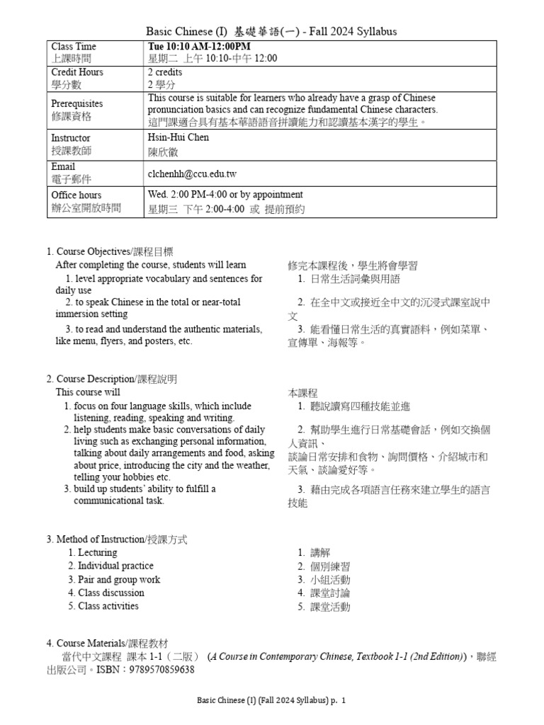 Fall 2024 Basic Chinese I Syllabus | PDF | Learning | Human Communication