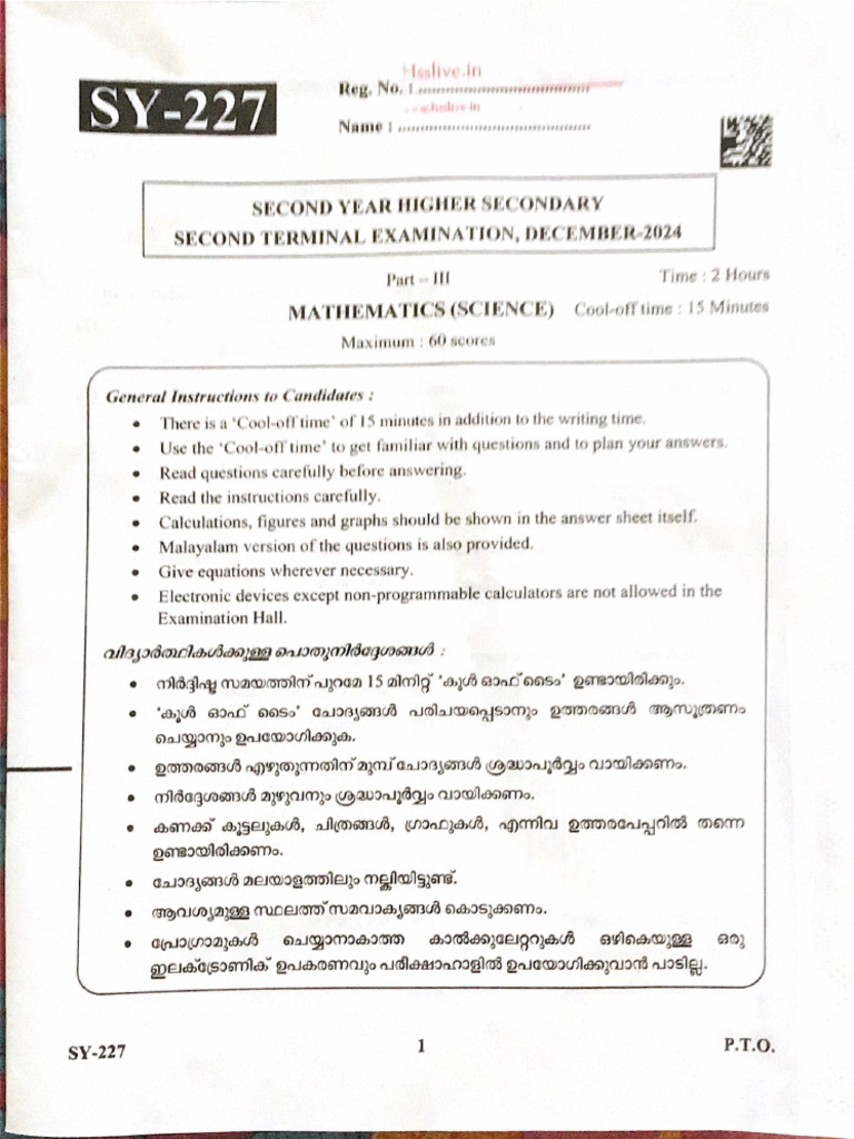 Hsslive Xii Maths QP Dec 2024 | PDF