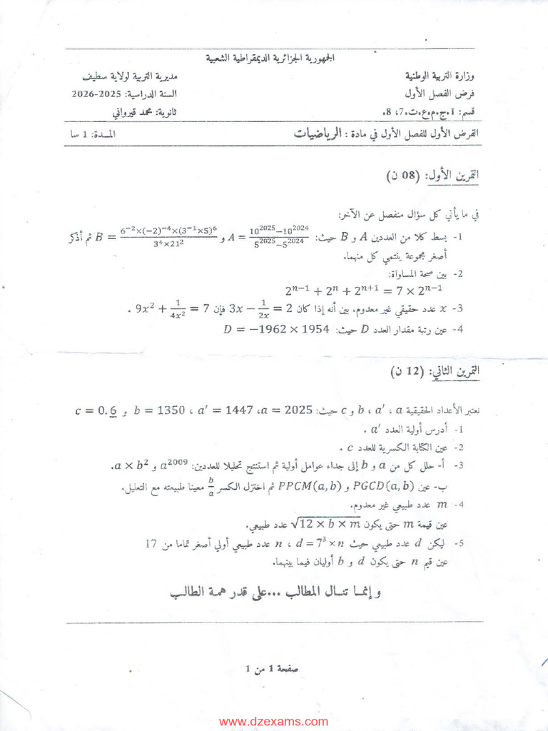 Dzexams 1as Mathematiques 140800 | PDF