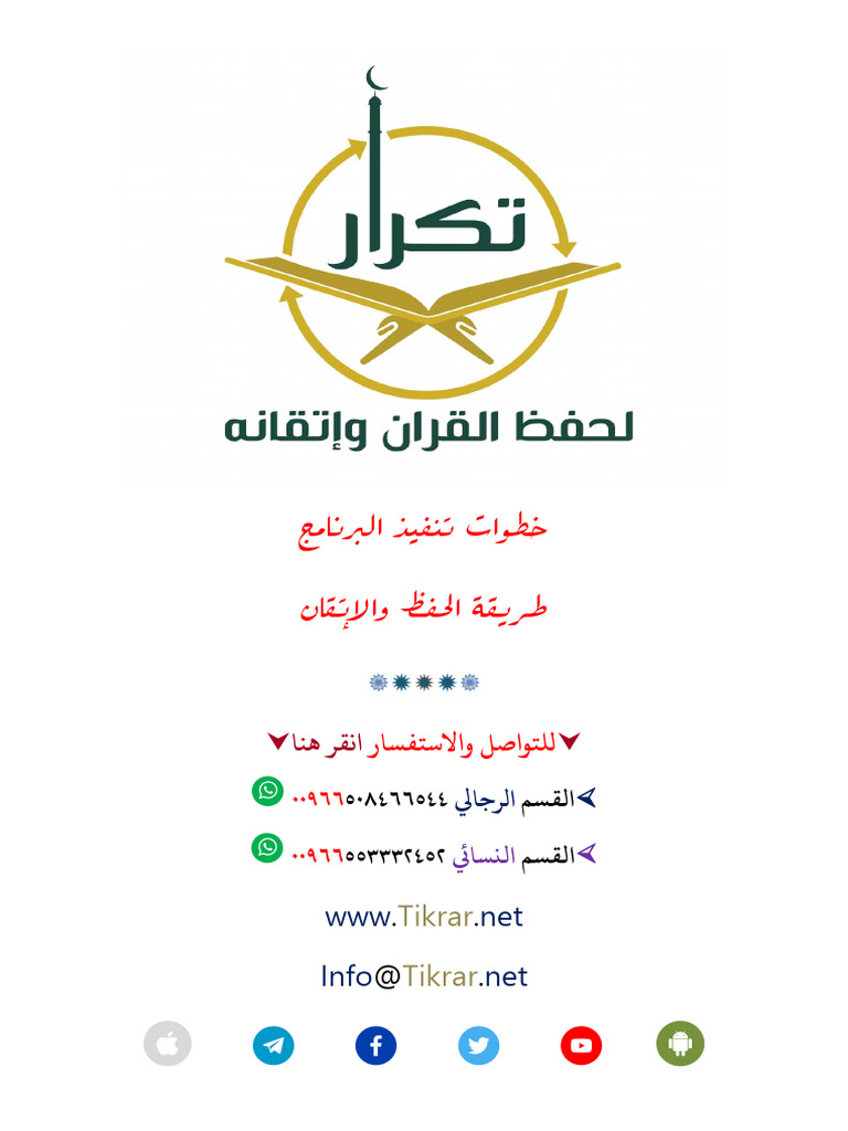 Program Steps | PDF