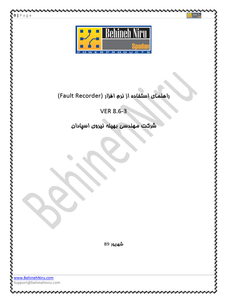(New) Fault Recorder 8.6-3 | PDF