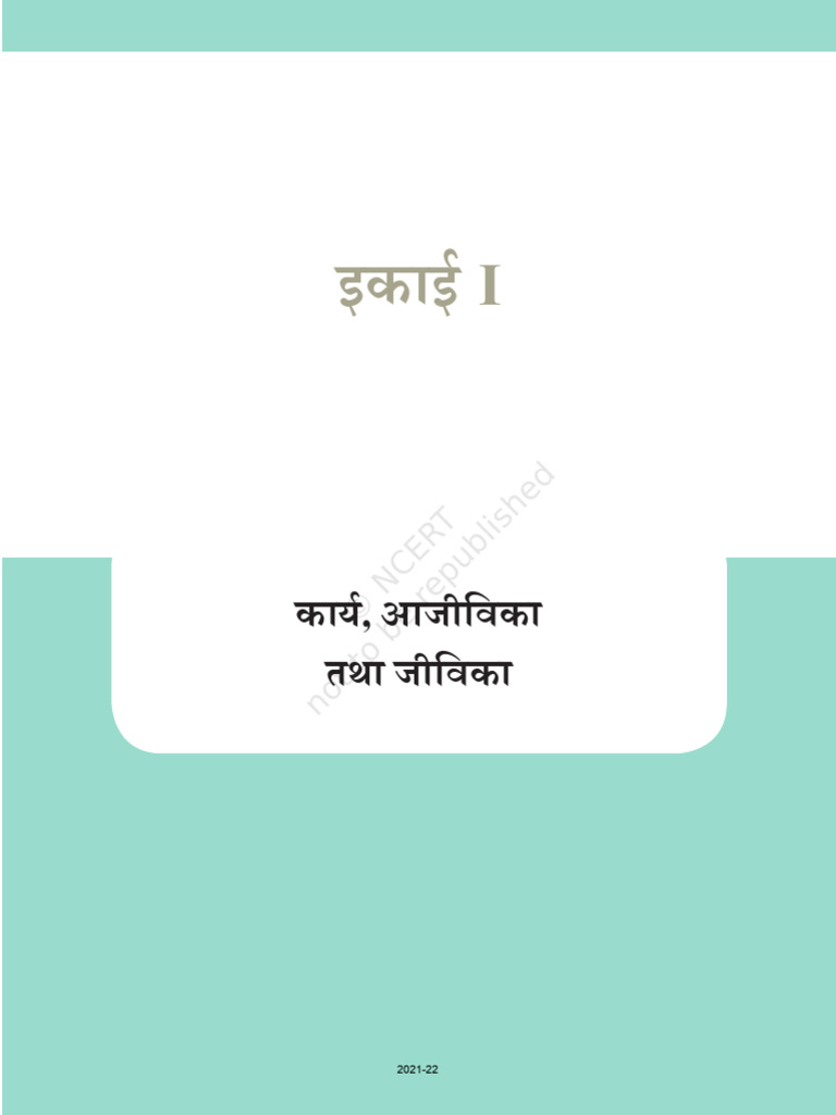 NCERT Books Class 12 Home Science (Part 1) Chapter 1 | PDF