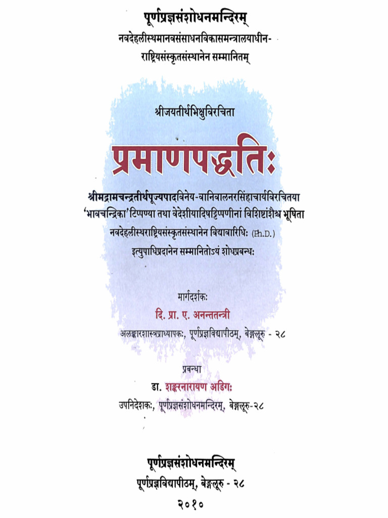 Pramana Paddhati of Jayatirtha Bhava Chandrika Vanivala Narsimhacharya ...