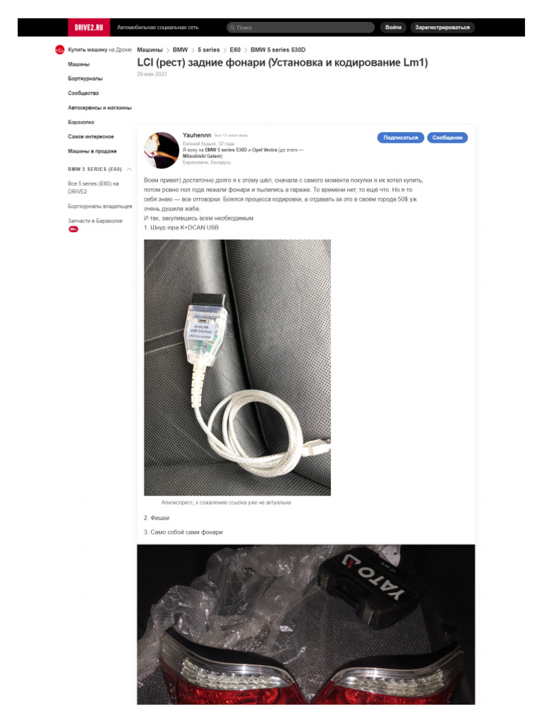 Lci to Pre Lci Tail Lights | PDF