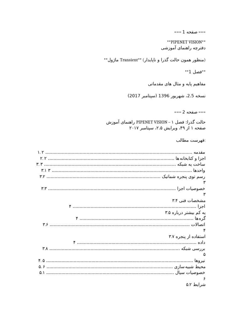 Transient - Chapter 1 - Basic Concepts and Introductory Examples - PDF ...