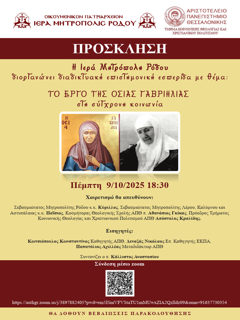 Osia Gavriilia | PDF