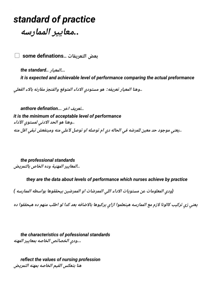 Standard of Practice | PDF