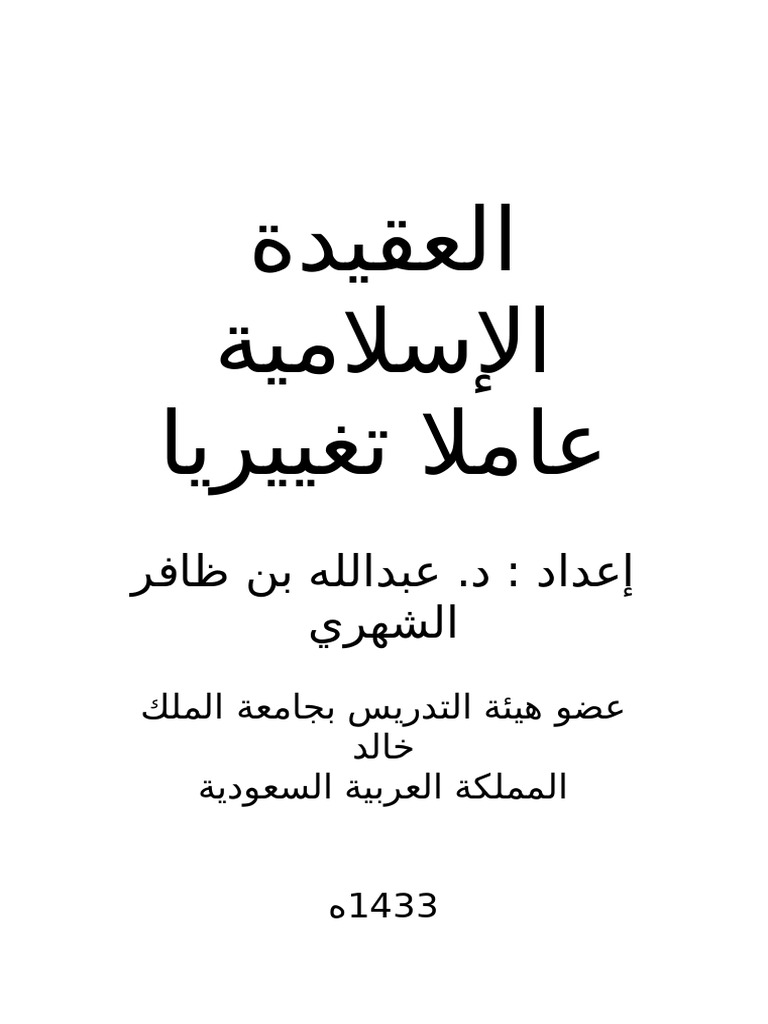 Abdallah | PDF