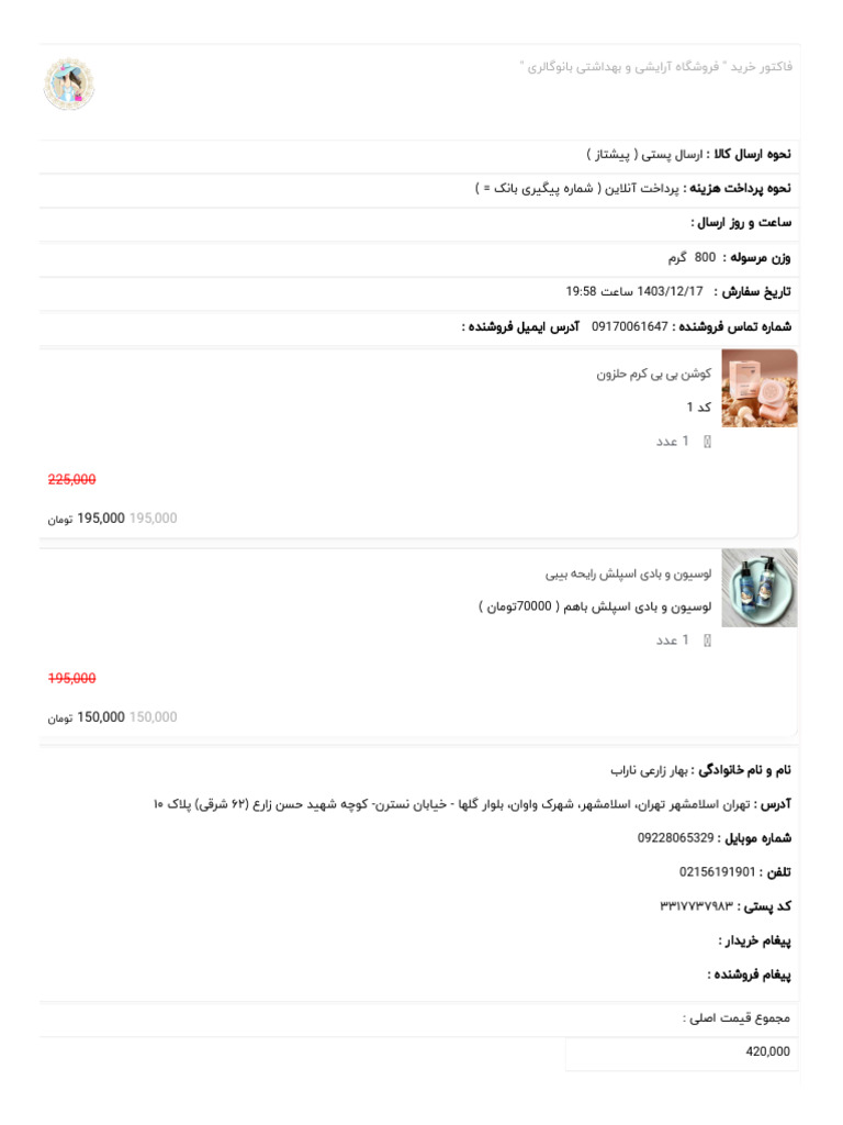 Controls PrintInvoice - Aspx InvID 32201 | PDF