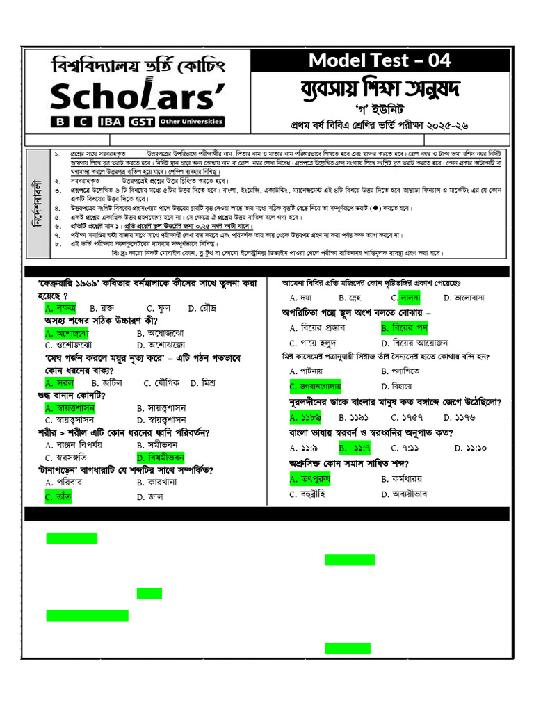Answer Set B Model Test # 04 C Unit 2025-26 - MCQ | PDF