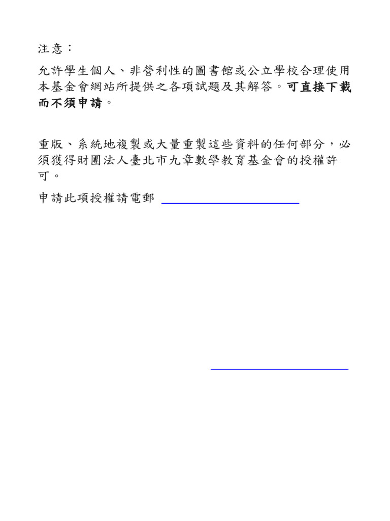 2023 Junior Division Math Assessment | PDF | Area | Multiple Choice