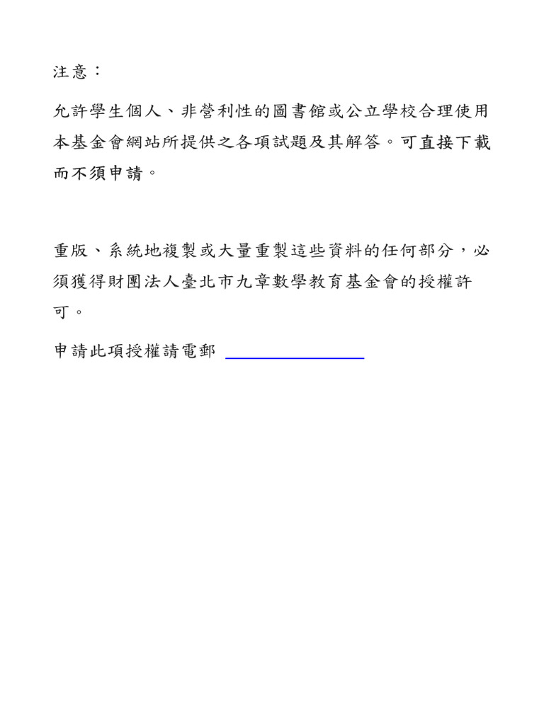 2017 IMAS_2nd_Junior_Eng | PDF | Mathematics | Elementary Geometry