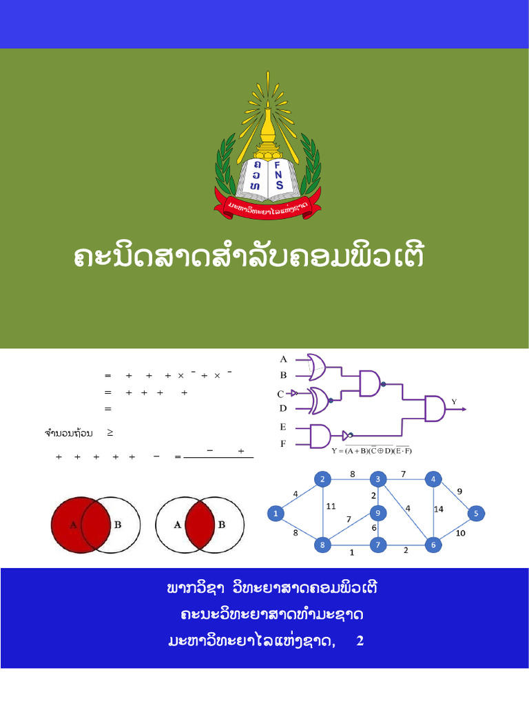 (Book) Mathematics For Computing 1 - CSD - Fns | PDF