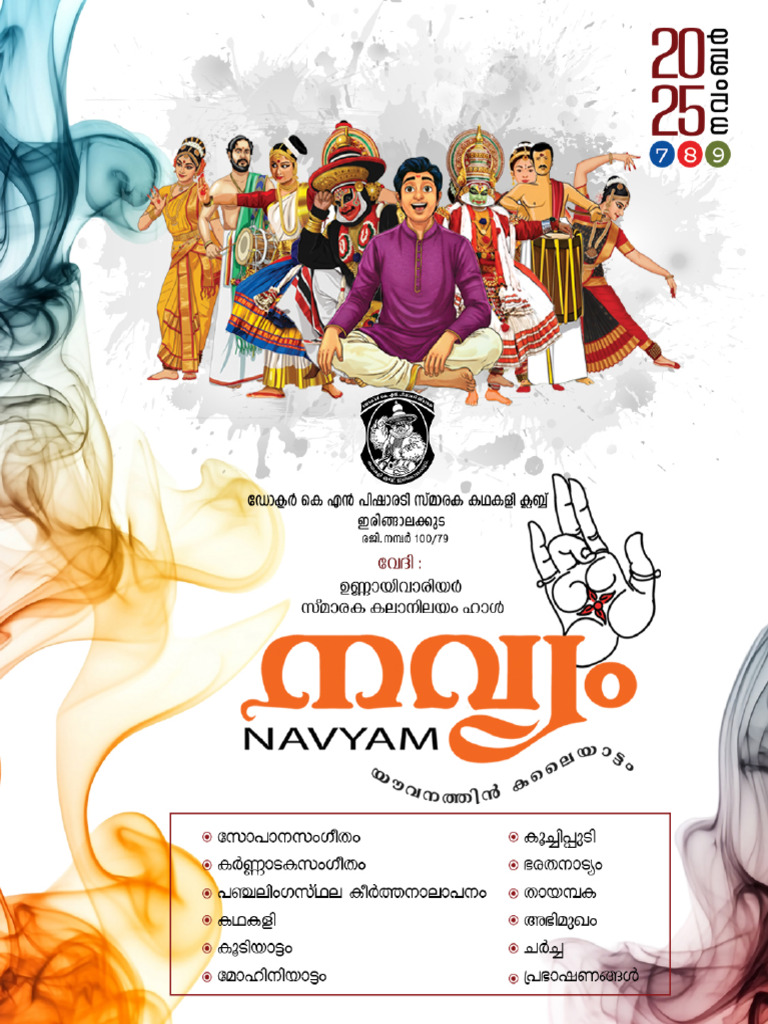 Navyam 2025 | PDF