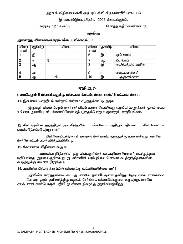 12 Chem Mid Term2 Key 2025 | PDF