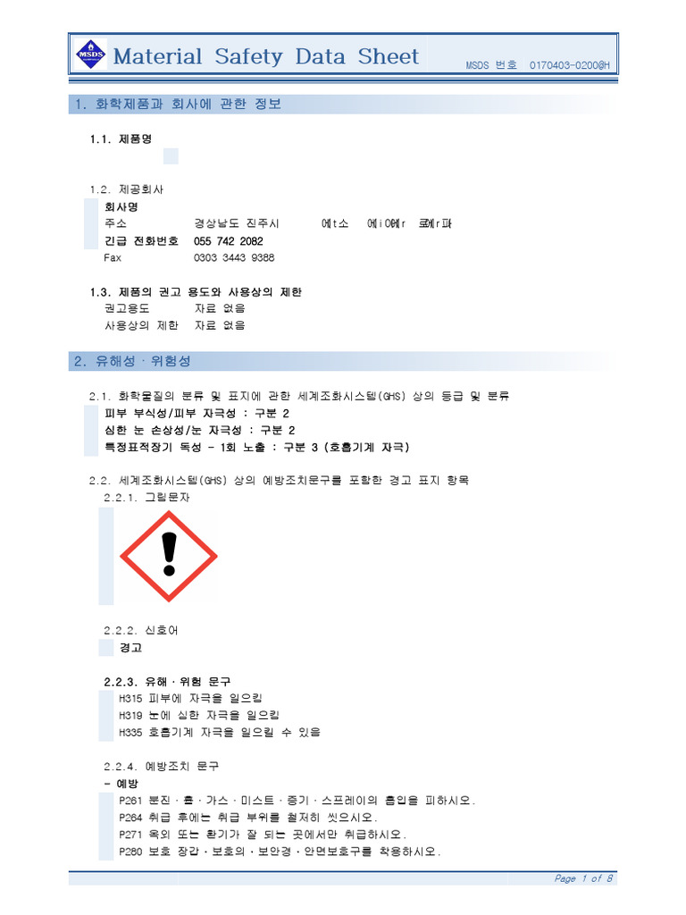 Msds Acacia Wood | PDF