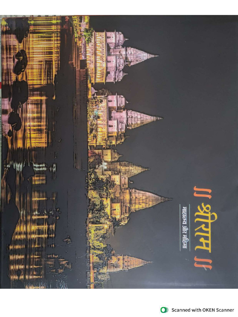 Shri Ram | PDF