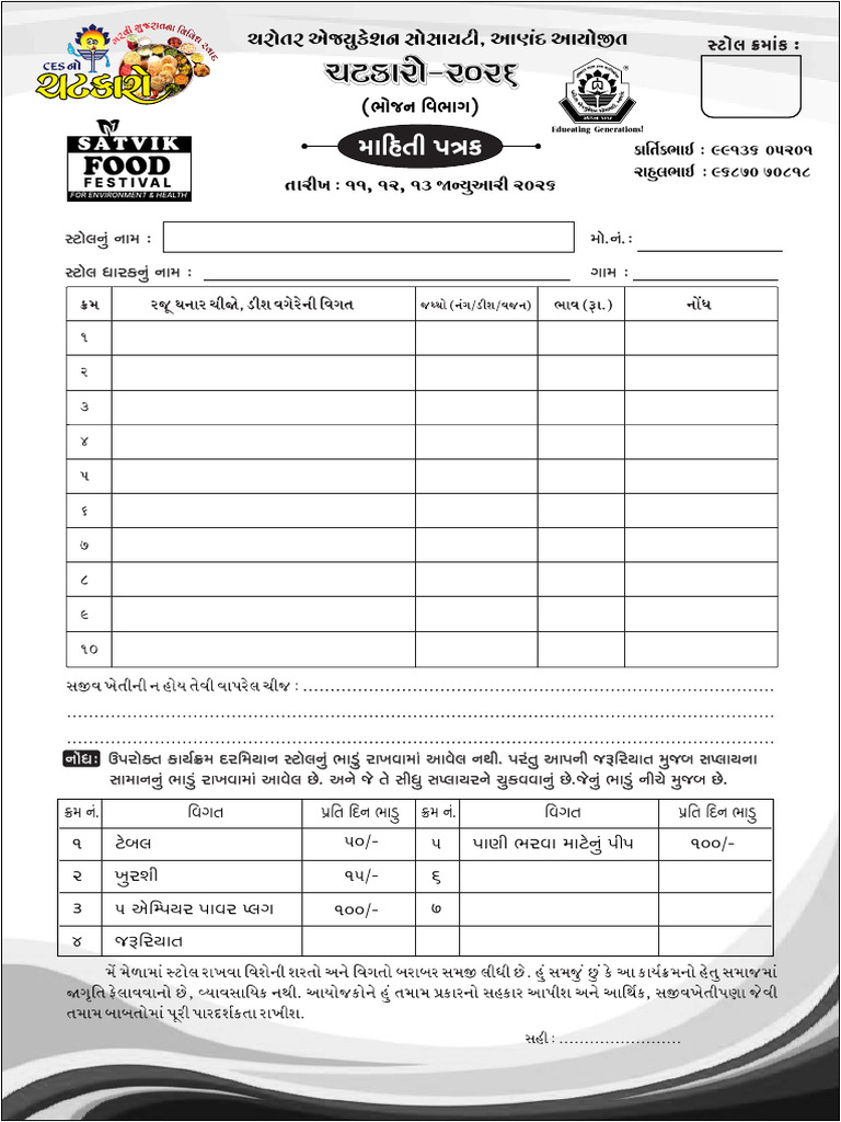 CES Chatkaro Form 2026 | PDF