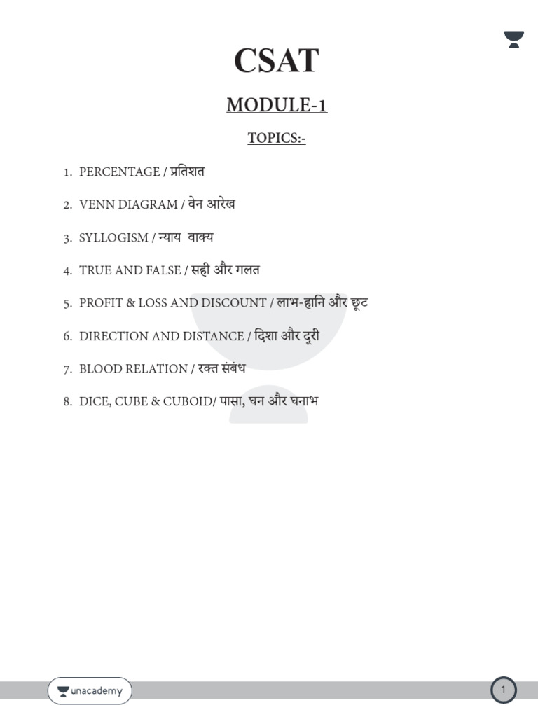 Csat Module 1 Final 1 | PDF