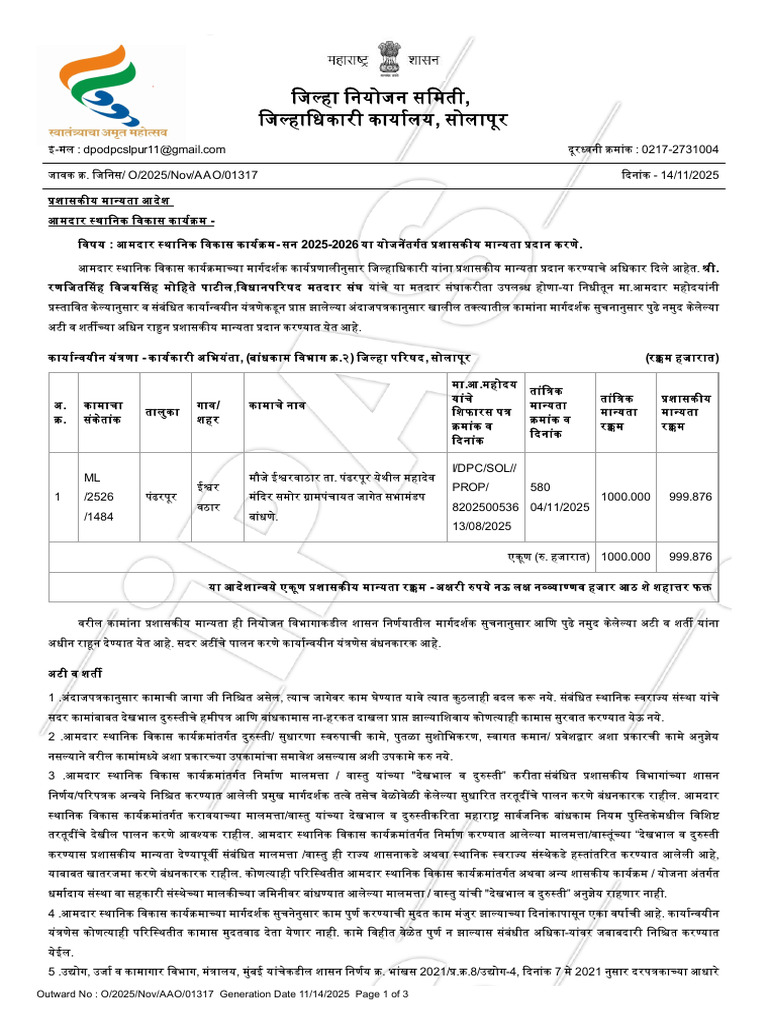 Ishwar Vat Har | PDF