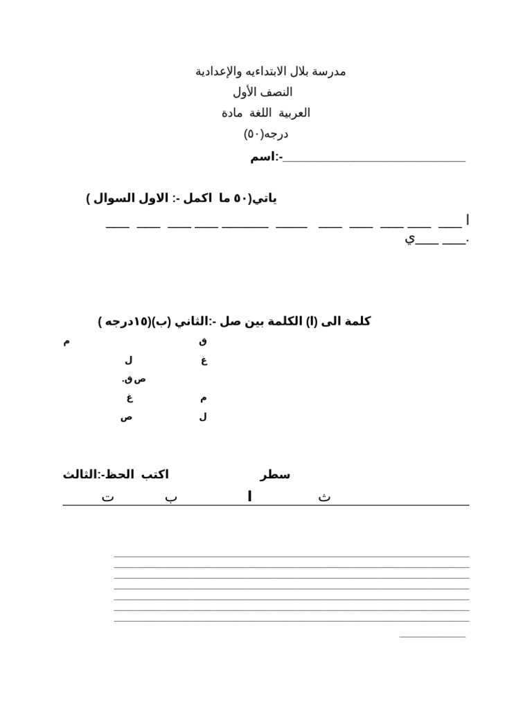Carabi Midterm | PDF