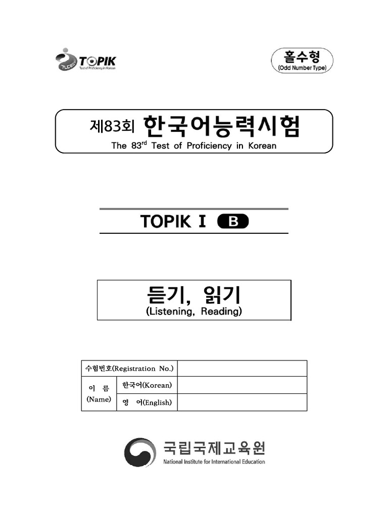 83rd-TOPIK-1-Paper | PDF