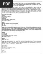 Class 9 Hindi - Upsarg Aur Pratyay Worksheet | PDF