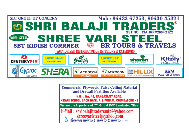 Shri Balaji Traders Logo | PDF