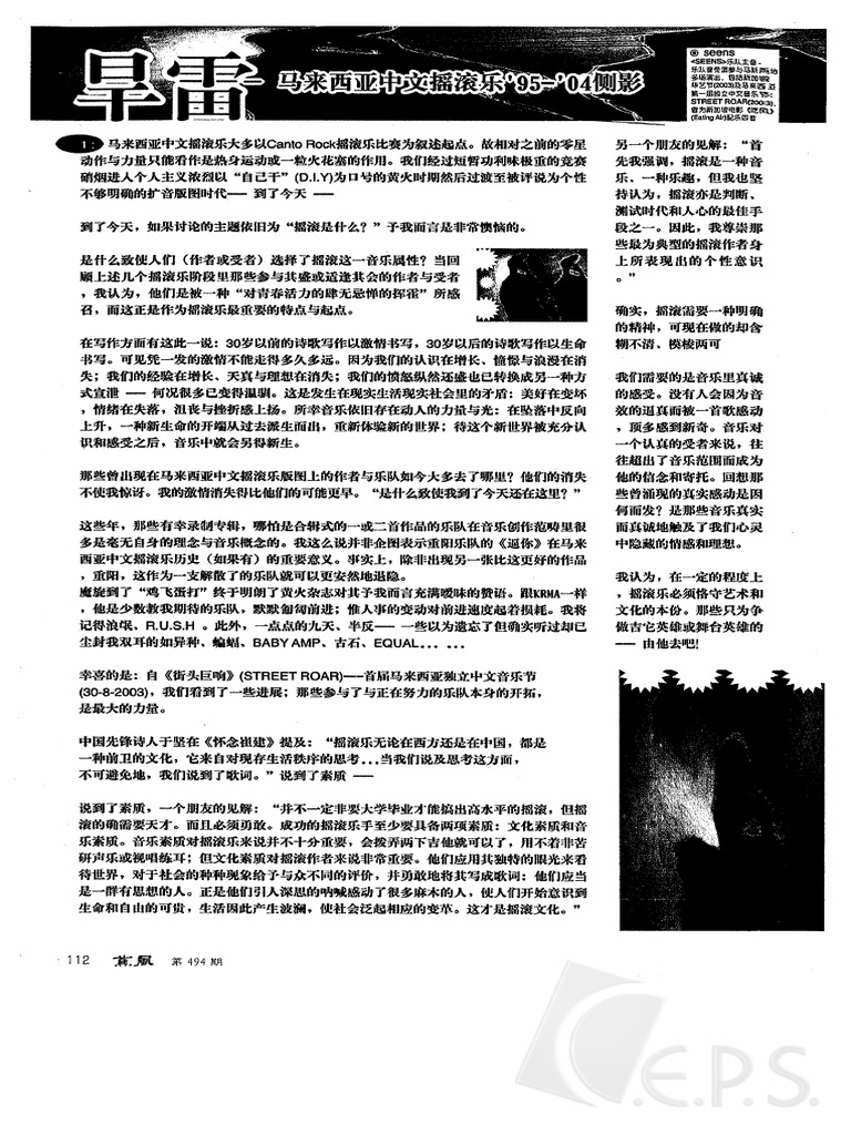 Han Lei - Ma Lai Xi Ya Zhong Wen Yao Gun | PDF