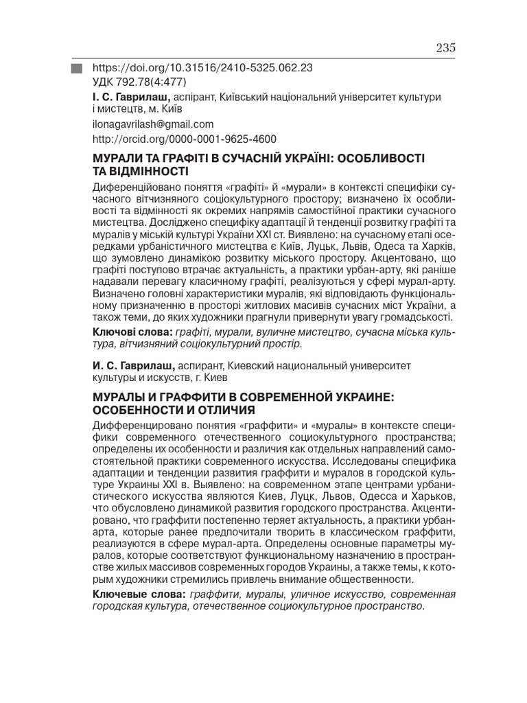 Kukl 2018 62 25 | PDF