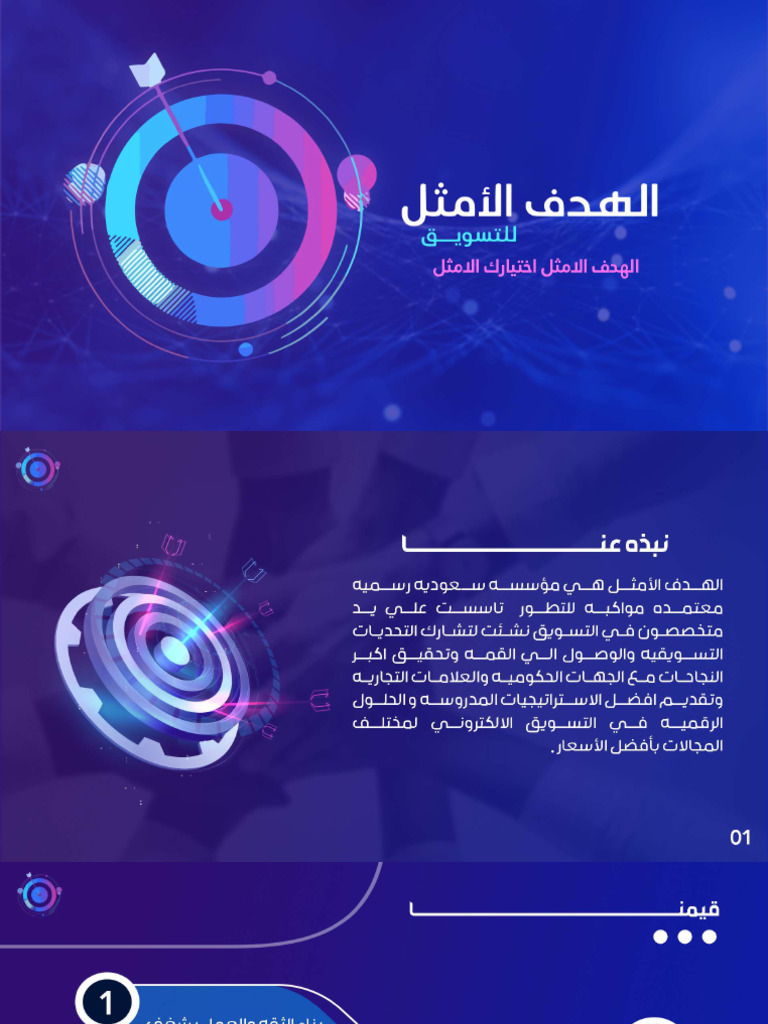 Op Target Profile | PDF