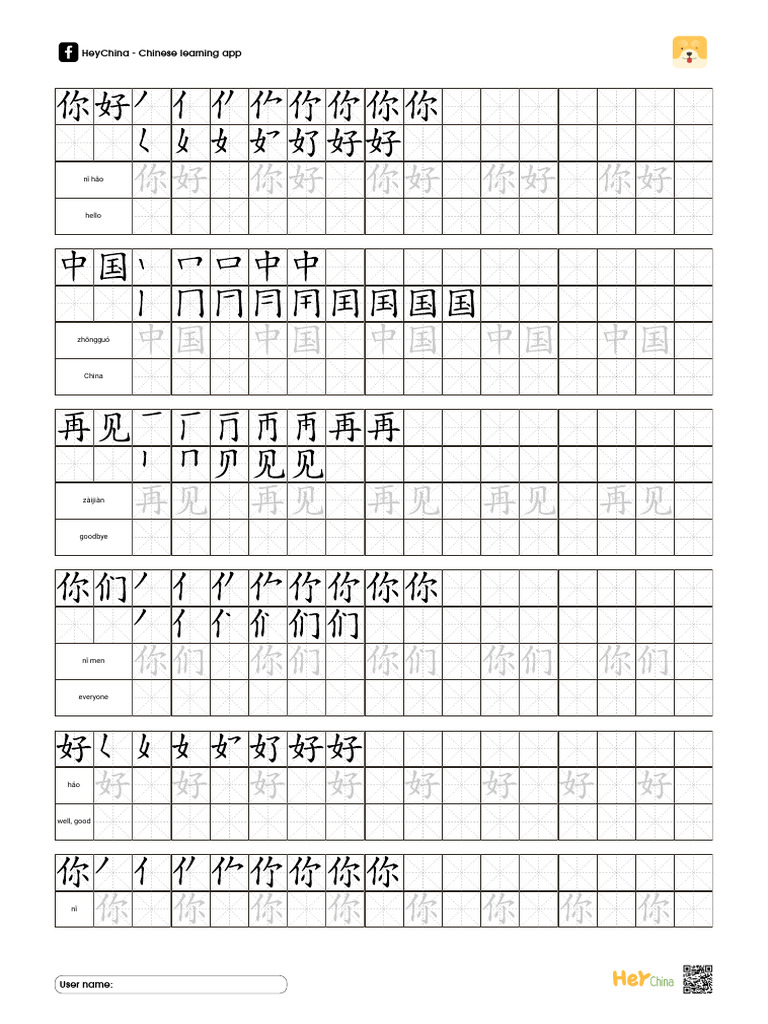Heychina Hello China | PDF