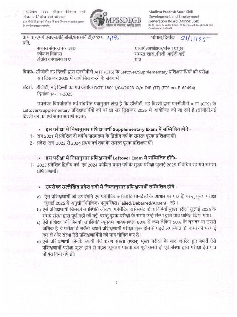 NCVT Time Table Letter 2025 047 | PDF
