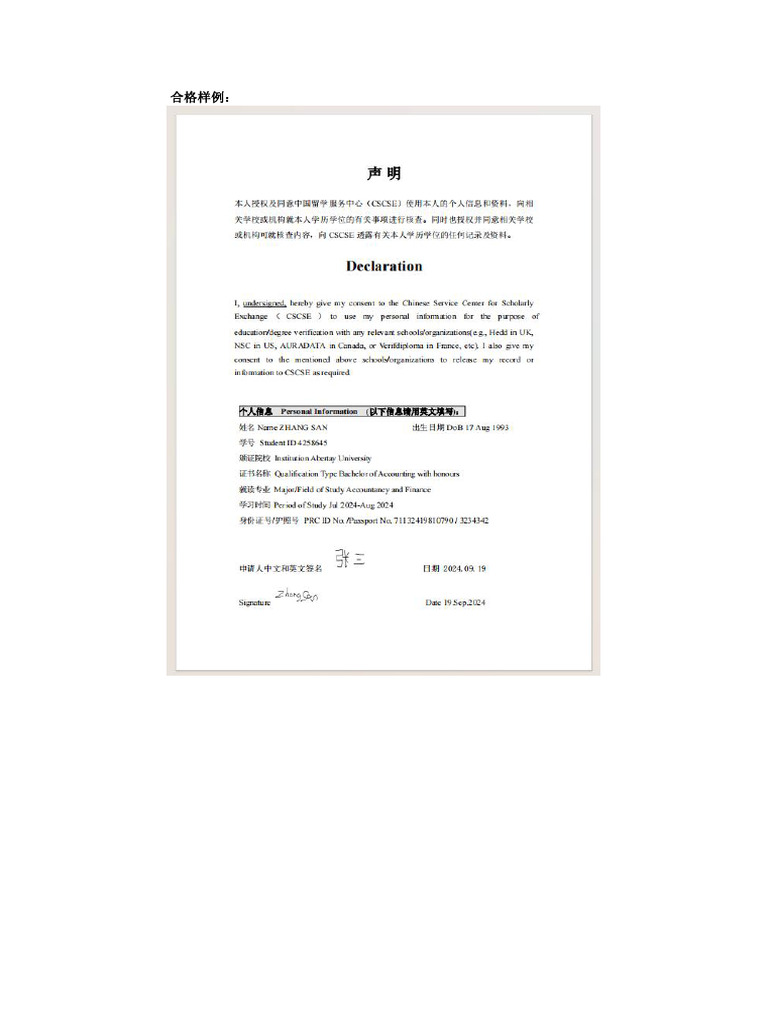 Contoh Declaration Form China | PDF