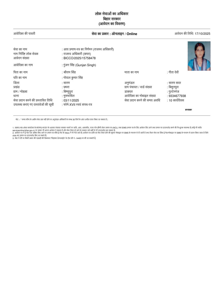 Bicco 2025 15758478 | PDF