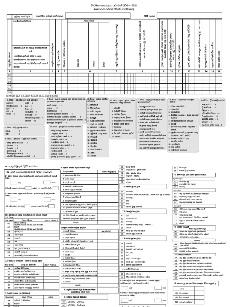 Aswesuma Recertification - Application - Form - SI - November 2025 | PDF