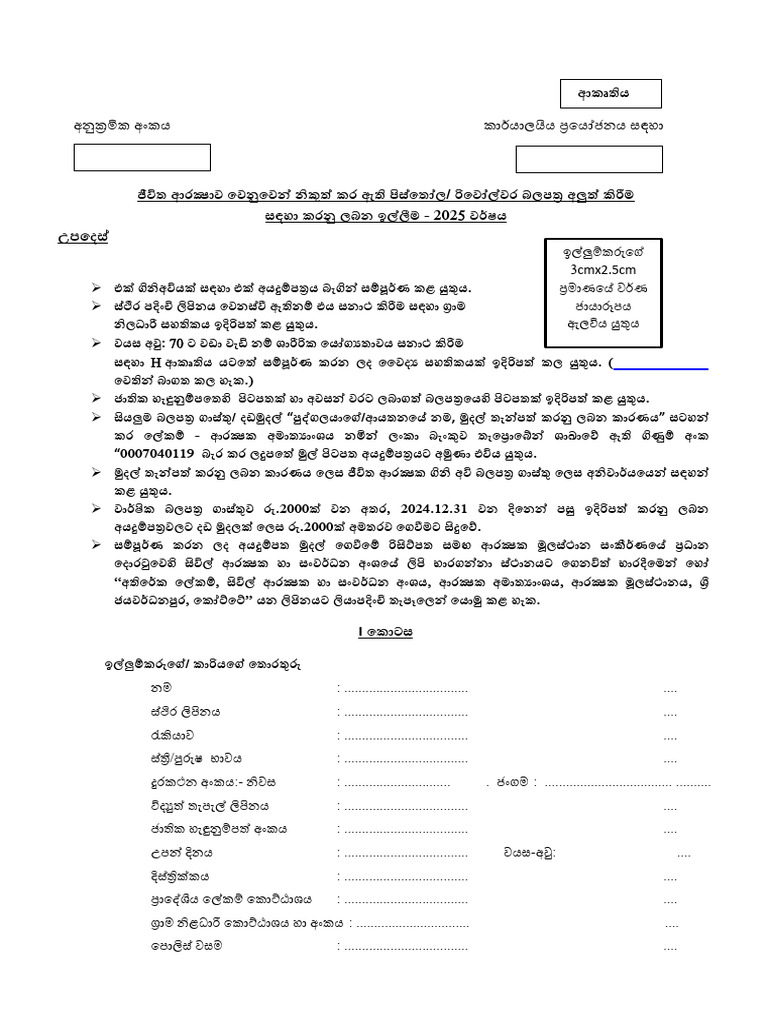 Pistol Issue E - 5 | PDF